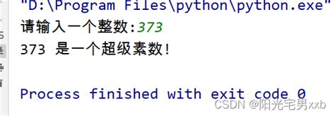 Python编程：判断一个数是否是超级素数python超级素数 Csdn博客