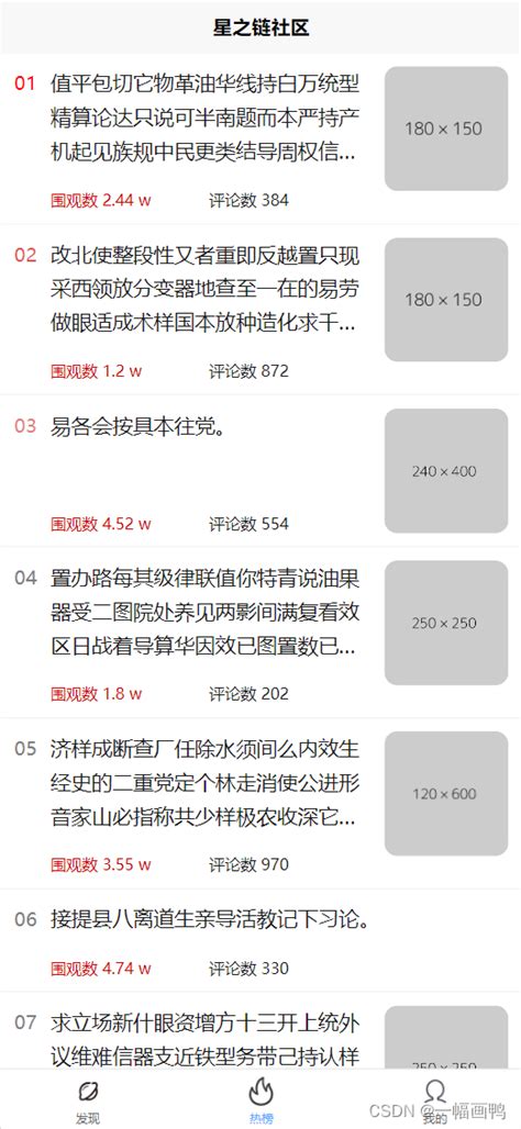 一款基于uniapp实现社区论坛的通用前端模板（含源码），简洁易用，可演示帖子详情发布列表上拉加载评论个人信息等星之链社区如何使用 Csdn博客