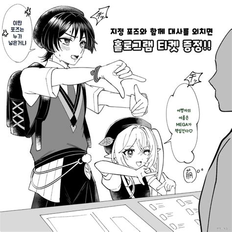 〔원신만화〕방랑자×메가커피 콜라보 Genshin Impact Hoyolab