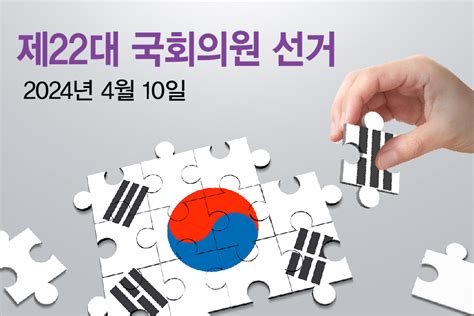 이번 총선도 울산 표심따라 과반 의석·제1당 확보 갈리나