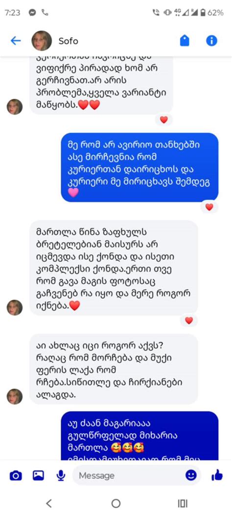 მარიამის დღიური მარიამის დღიური Added A New Photo