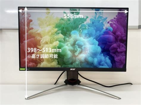 【実機】Acer Nitro XV253QXbmiiprzx レビュー｜240Hz・IPS・応答速度0.5msの最強スペックモニターです ...