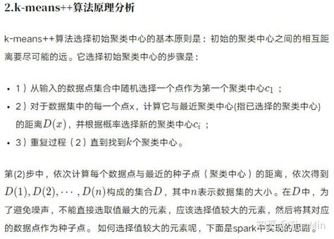 聚类—k means、k means 以及k means Ⅱ算法分析 知乎