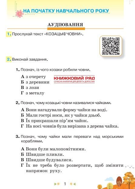Купить Укр мова та читання 4 кл Збірник завдань для діагностувальних перевірок цена 50 ₴ — Prom