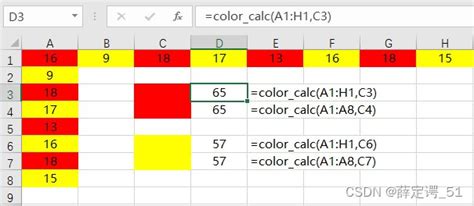 Excel·vba单元格区域按颜色求和等计算excel条件格式颜色求和vba Csdn博客 Excel·vba单元格区域按颜色求和等计算excel条件格式颜色求和vba Csdn博客