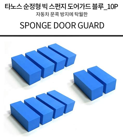 자동차 도어 범퍼 스트립 에지 가드 Eva 폼 충돌 방지 스트립 자동차 도어 가드 프로텍터 스크래치 방지 스티커 자동차 스타일링 10 개 Aliexpress