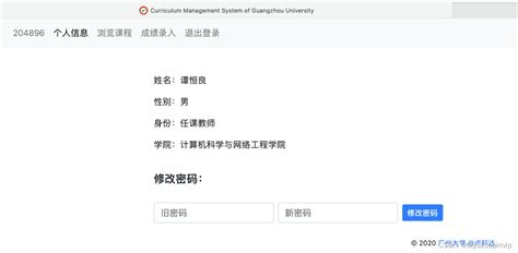 基于python的课程管理智能排课系统 课程论文设计过程绘图源码及数据库文件python实现课程管理系统 Csdn博客