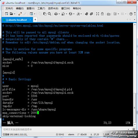 Linux下修改mysql最大连接数 柊