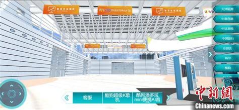 第四届世界智能大会“云智能科技展”揭幕展览