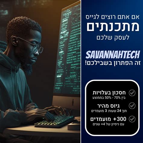 Savannahtech On Linkedin Savannahtech Hire Talented Developers