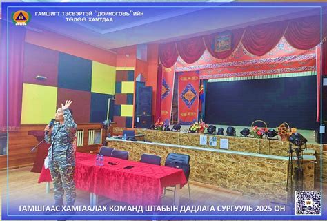 Дорноговь 🇲🇳“ГАМШИГТ ТЭСВЭРТЭЙ ДОРНОГОВЬ” ийн ТӨЛӨӨ ХАМТДАА Facebook
