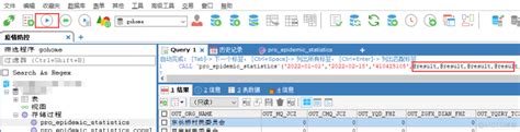 Sqlyog 如何运行存储过程？51cto博客sql Server 存储过程