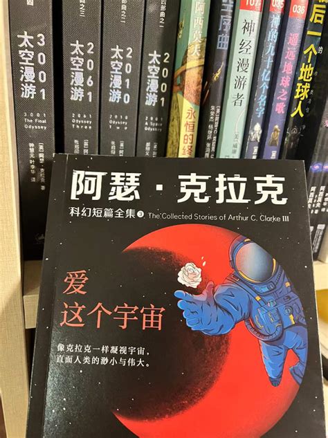 星空夜读 克拉克爱这个宇宙 知乎