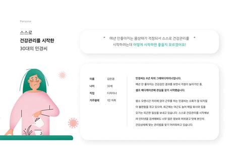 파마씨 건강 관리 보조 App 컨셉 Uiux By 고원보 노트폴리오 Health Management Ui Ux Web Design