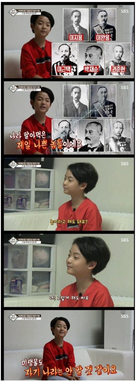 애들도 아는 오피셜 매국노 웃긴 밈 재미있는 유머 재미있는 동영상