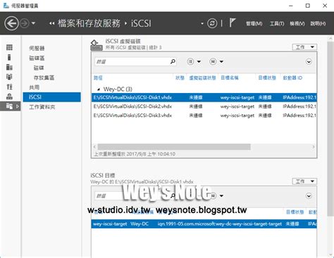 Weys Note 試作容錯移轉叢集failover Cluster 1 建立使用iscsi的共用儲存磁碟