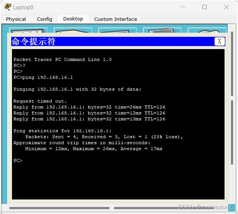 哈工大计算机网络实验四——简单网络组建及配置 计算机网络实验构建网络拓扑 csdn博客