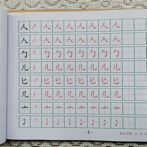 幼小衔接242个常用偏旁部首幼儿园宝宝基础笔画常用字临摹描红本 虎窝淘
