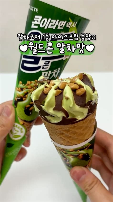 오늘뭐먹지 쥬씨 수박파르페 나옴🍉🍉🍉 수박바수박아이스크림생크림시리얼에 수박얼음코코젤리까지 꽉 찼는데 달달 시원한게 진짜 맛있음ㅠ ️에디터