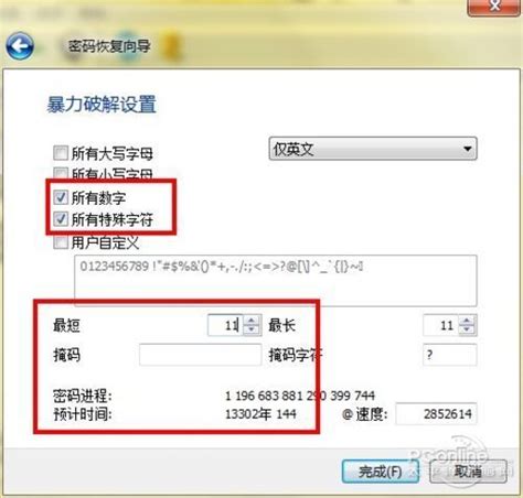 Excel密码破解超简单 这样加密别想破解2软件学园科技时代新浪网