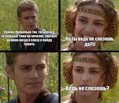 Комикс мем Сейчас буквально так только все остальные тоже на качелях смотрят на меня когда я