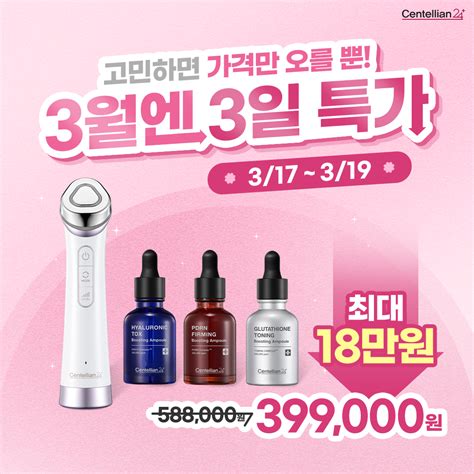 동국제약 더마펄스 웹사이트 디자인 레이아웃 디지털 배너 제품 브로셔