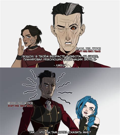 Arcane R34 смешные картинки и другие приколы комиксы гиф анимация