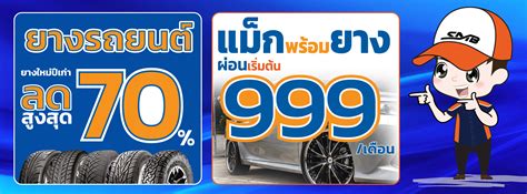 Kcracing ล้อแม็ก ยางรถยนต์ โช้คอัพ สตรัท สปริง ฟิล์มรถยนต์ ช่วงล่างครบ