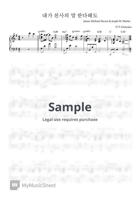 James Michael Steven 내가천사의말한다해도 악보 By Onitsuka