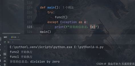 Python异常与模块python 模块和异常 Csdn博客