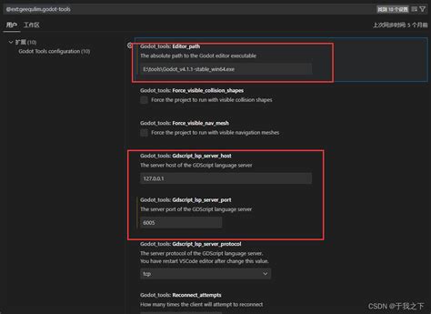 Vscode插件编写 Godot4 Gdscript Vscode开发环境搭建 赛派号