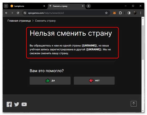 Как поменять регион в Эпик Геймс