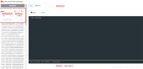 Another Redis Desktop Manager 下载及安装anther Rdm Csdn博客