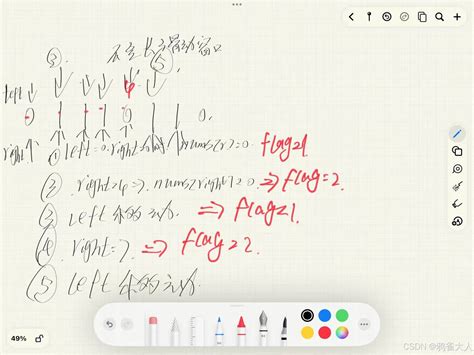 Leetcode 1493 删掉一个元素以后全为 1 的最长子数组删掉一个元素后全为1的最长子数组 Csdn博客