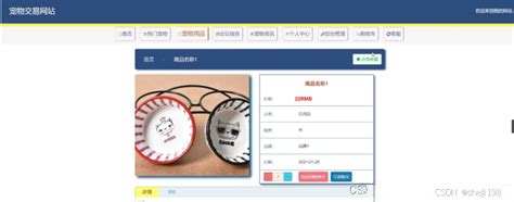 Django计算机毕业设计宠物交易网站python源码程序lw远程部署 Csdn博客