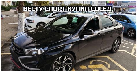 Веста спорт | Пикабу