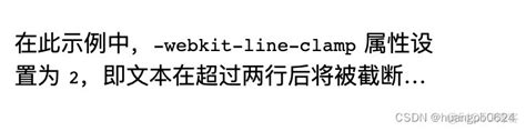 用css实现超出的文字显示省略号51cto博客css 超出显示省略号