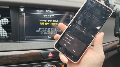 K7 기아 자동차 블루투스 연결 방법 및 핸즈프리 휴대폰 설정 네이버 블로그