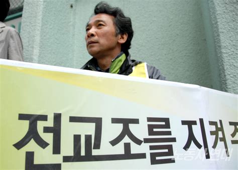 전교조 교사․공무원 대량 파면·해임 항의행동 노동자 연대