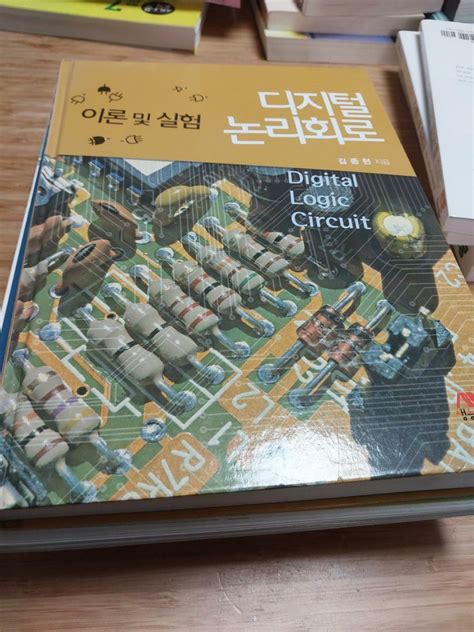 알라딘 중고 디지털 논리회로