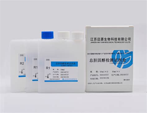 血脂检测试剂 迈源生物