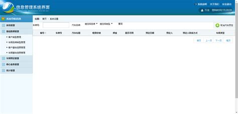 java汽车租赁系统源码 含数据库脚本 计算机代码，编程代码下载