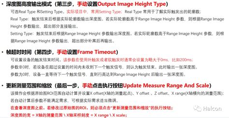海康3D轮廓仪调试详细步骤 哔哩哔哩