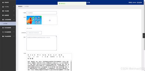Pythonflask框架的大学生平时成绩管理系统设计与实现开题程序论文 计算机毕业设计 Csdn博客