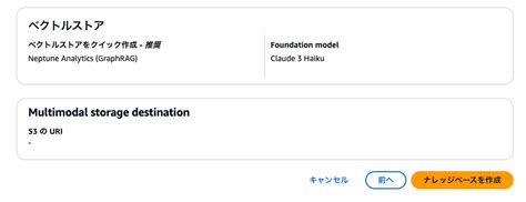 amazon bedrockでgraphragを試してみる