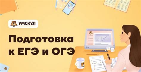 Умскул вход в личный кабинет ученика на