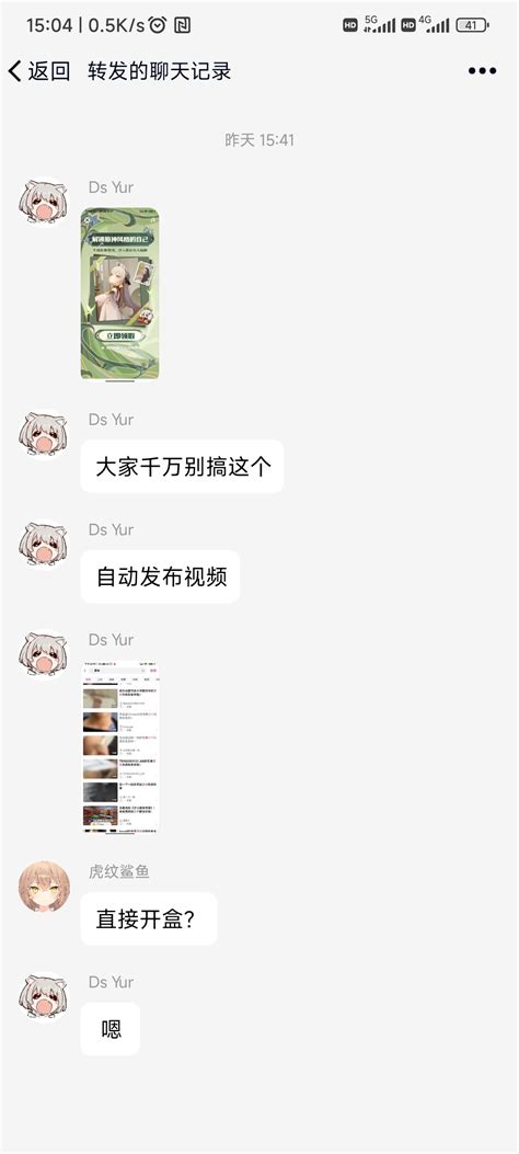 闲聊杂谈 大家千万别搞那个b站的解锁原神风格自己！！会自动发视频！！ Nga玩家社区