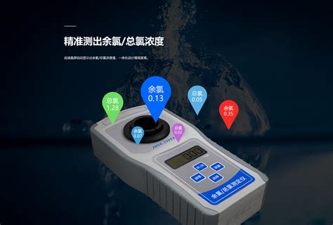 饮用水余氯 总氯测定仪 水质检测 泰宜康官网 甲醛检测仪 水体医生 长春美泰仪器有限公司