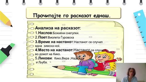 Iv одделение Македонски јазик Анализа на текст Youtube