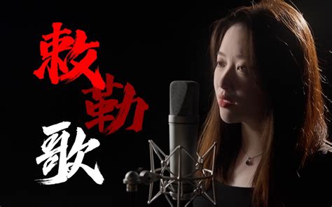 代入感很强，已经在草原上吃草了！ 《敕勒歌》音乐生减速带～ 狗狗掉毛我也掉 单曲歌单 哔哩哔哩视频